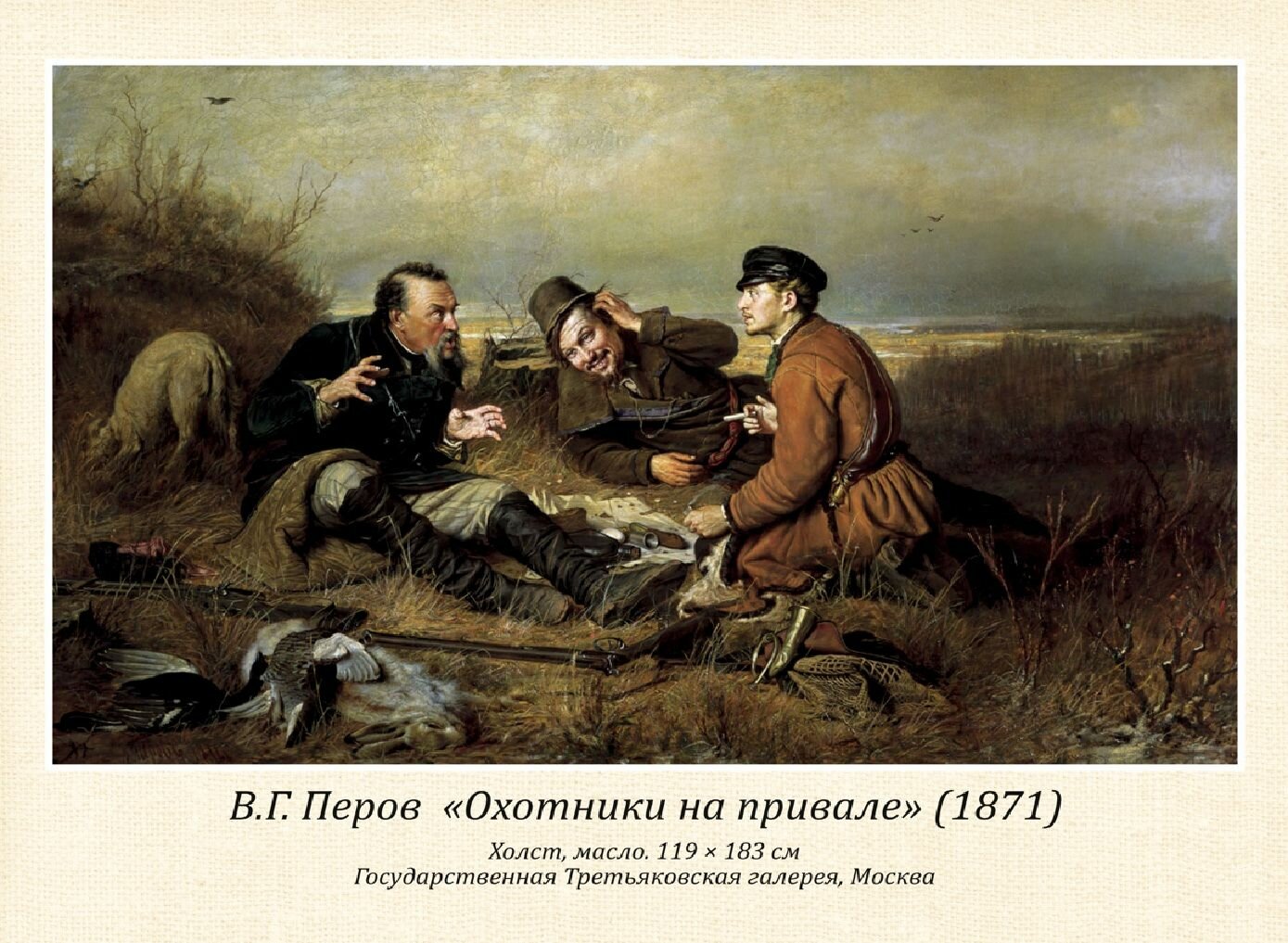 Комплект таблиц изо. Репродукции