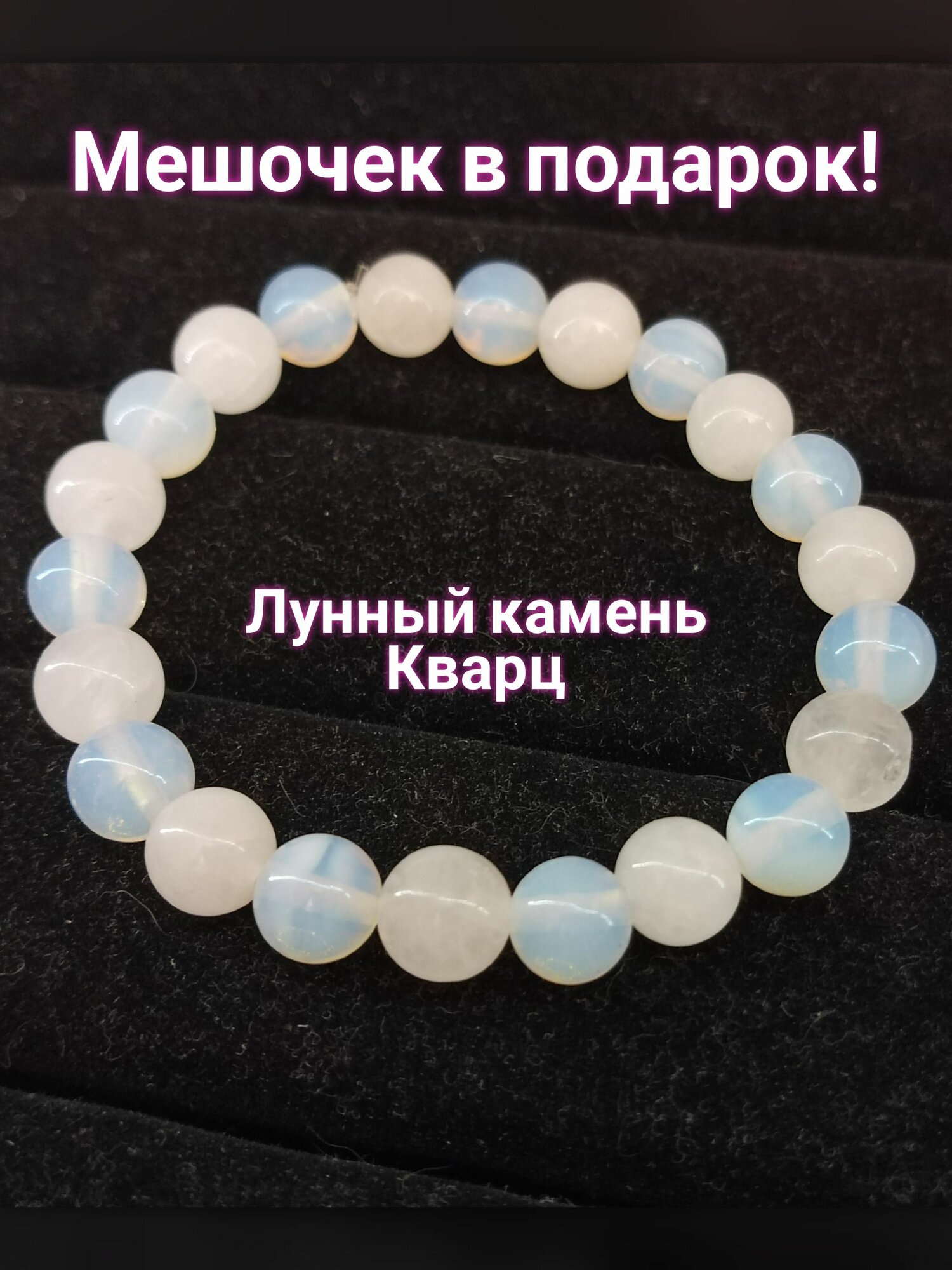 Браслет, лунный камень, кварц