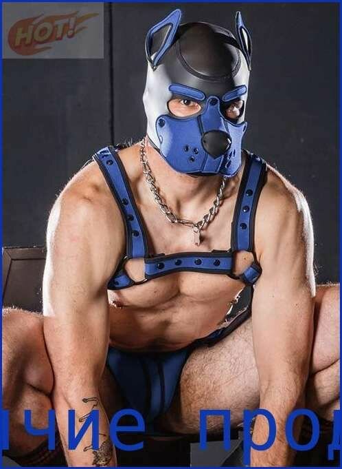 Неопреновая маска для собак для косплея Мы любим щенков! Секс-игрушки для ролевых игр