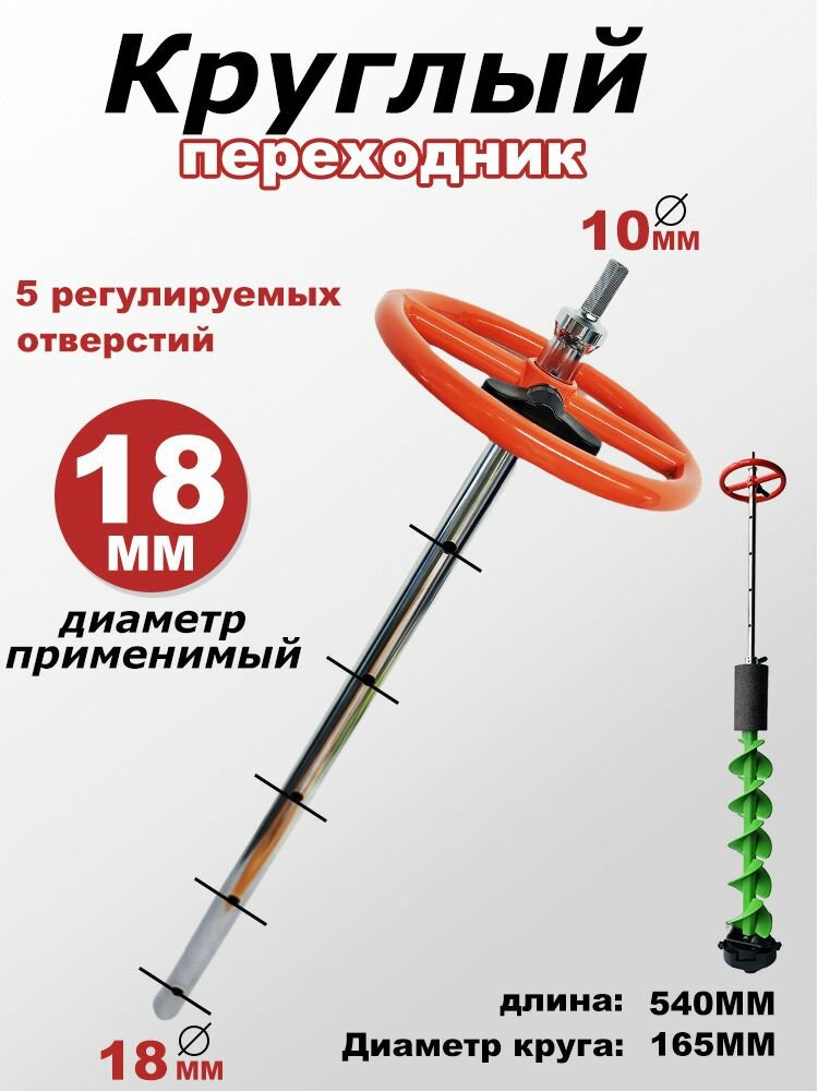 Детали для ледобура