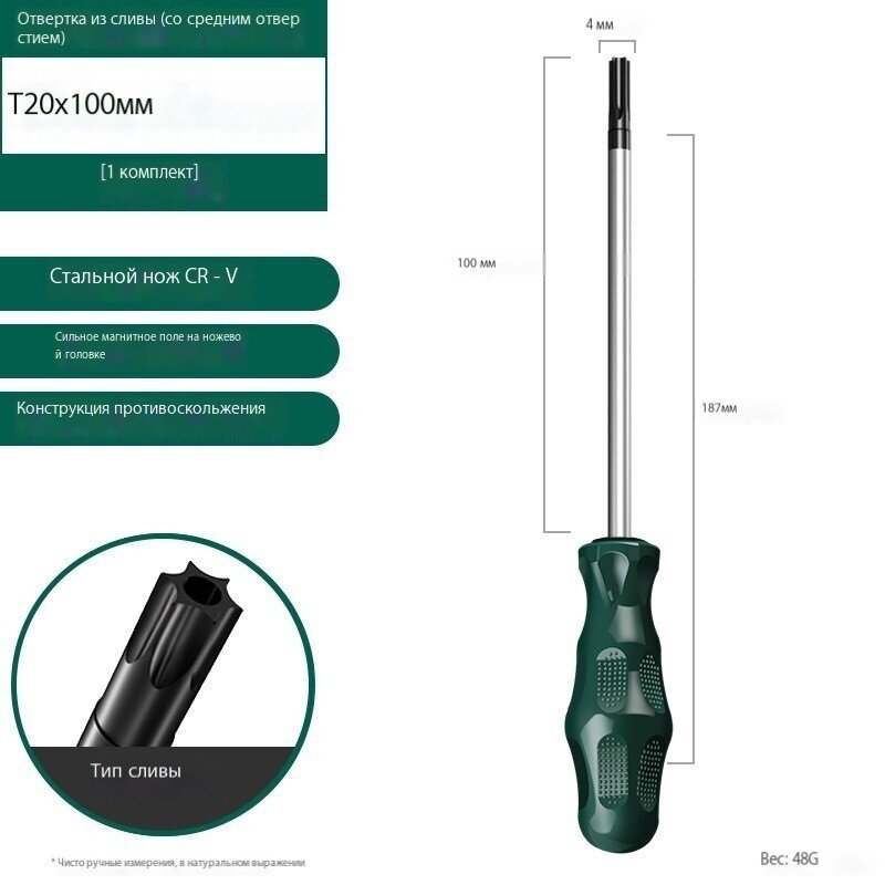 Отвертка шестигранная Torx со звездочкой t20