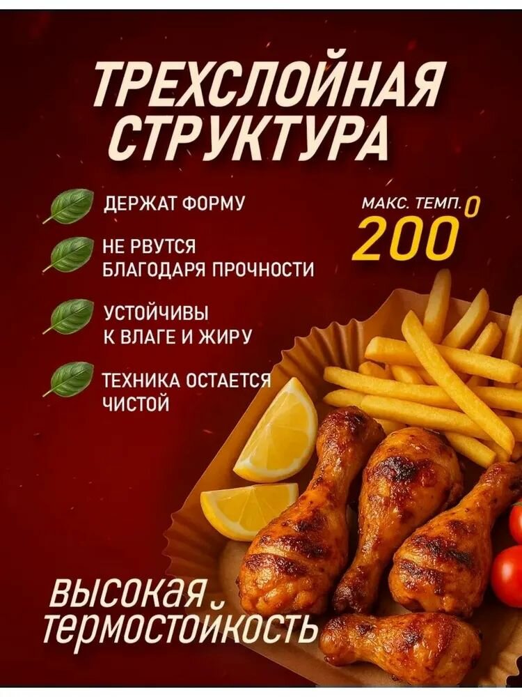 Форма для аэрогриля Y743, 100 шт, круглая, жаропрочная, пергаментная