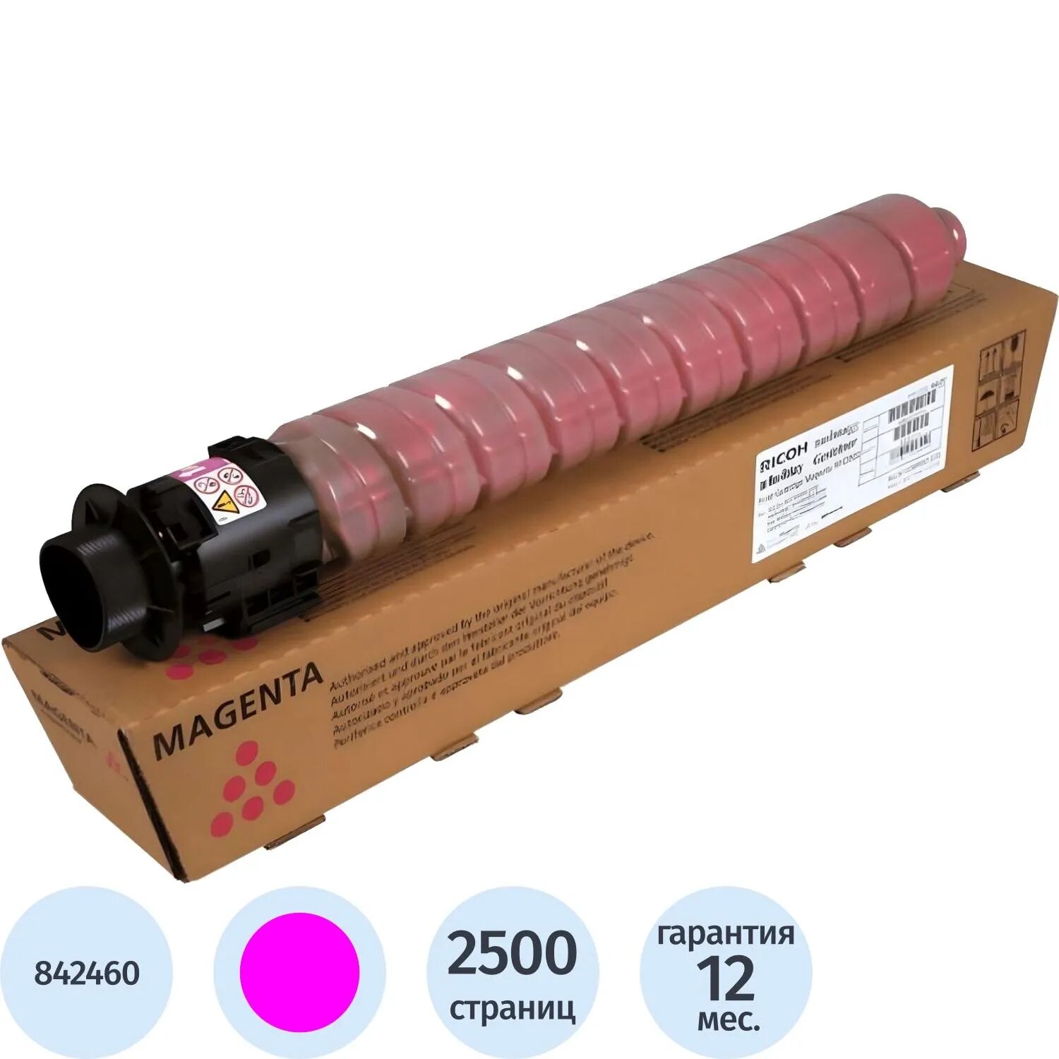 Тонер Ricoh M C2000L (842460) пурпурный стандартный (2.5К)