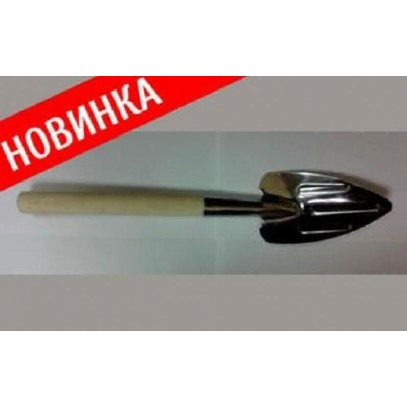 Совок садовый нерж СП-2 средний С ДЕР РУЧ новочебоксарск/