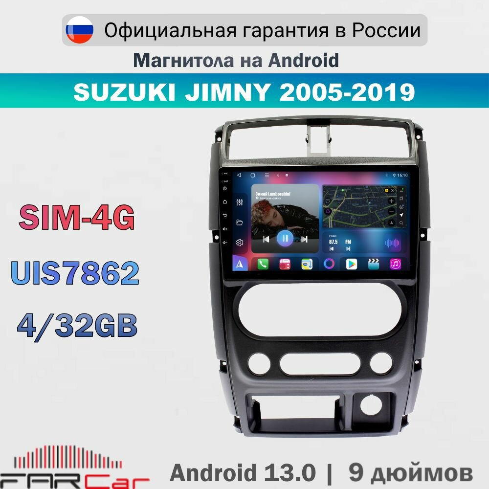 Магнитола Suzuki Jimny 2005-2019 на Android 13.0 / Сузуки Джимни / 4+32Гб, 8 ядер, QLED SIM 4G DSP CARPLAY - FC BM3059M (S4m) - 9 дюймов