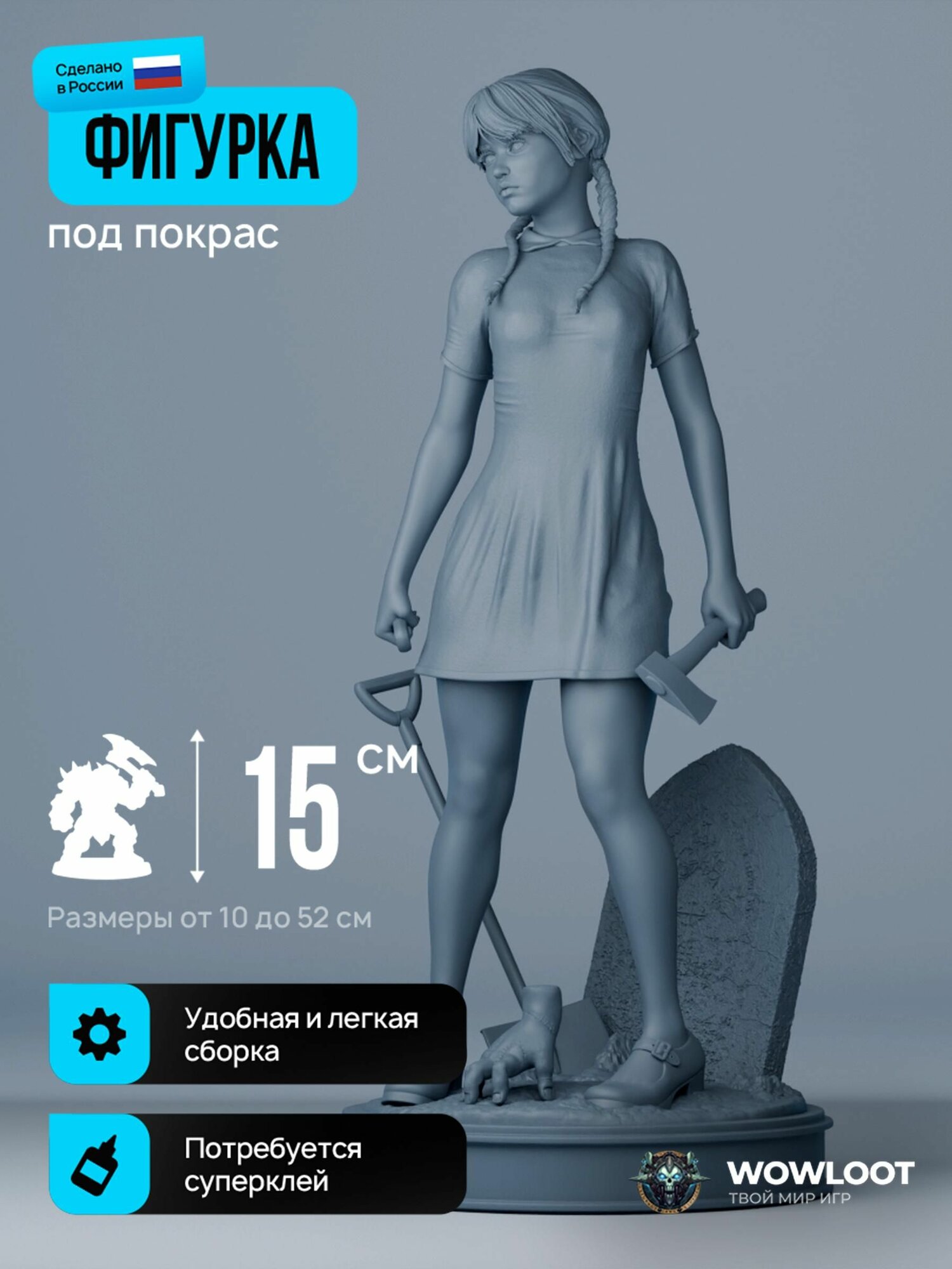 Фигурка Уэнсдей Аддамс 15 см (Wednesday Addams) для покраски
