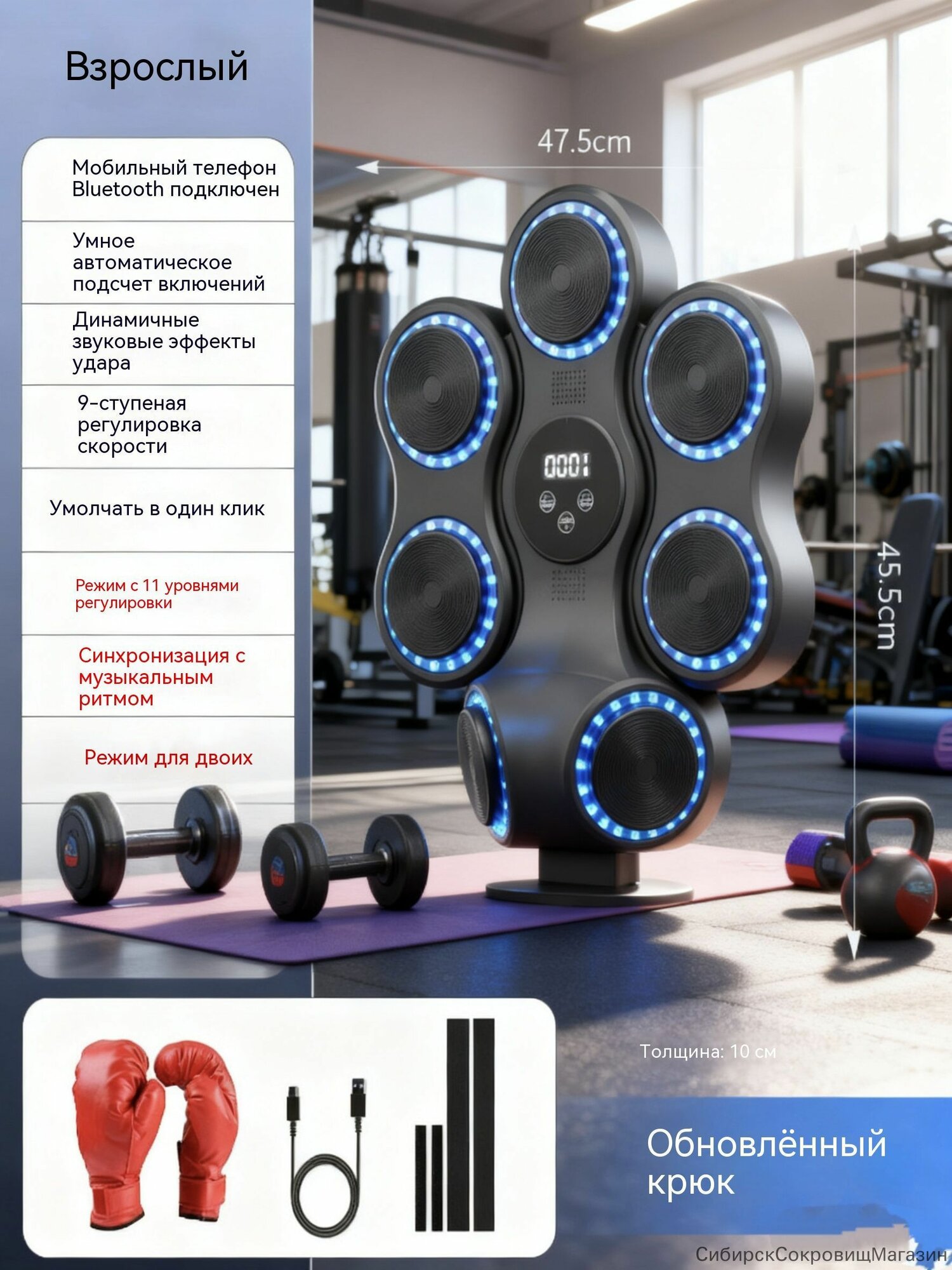 Умная музыкальная боксерская машина Bluetooth