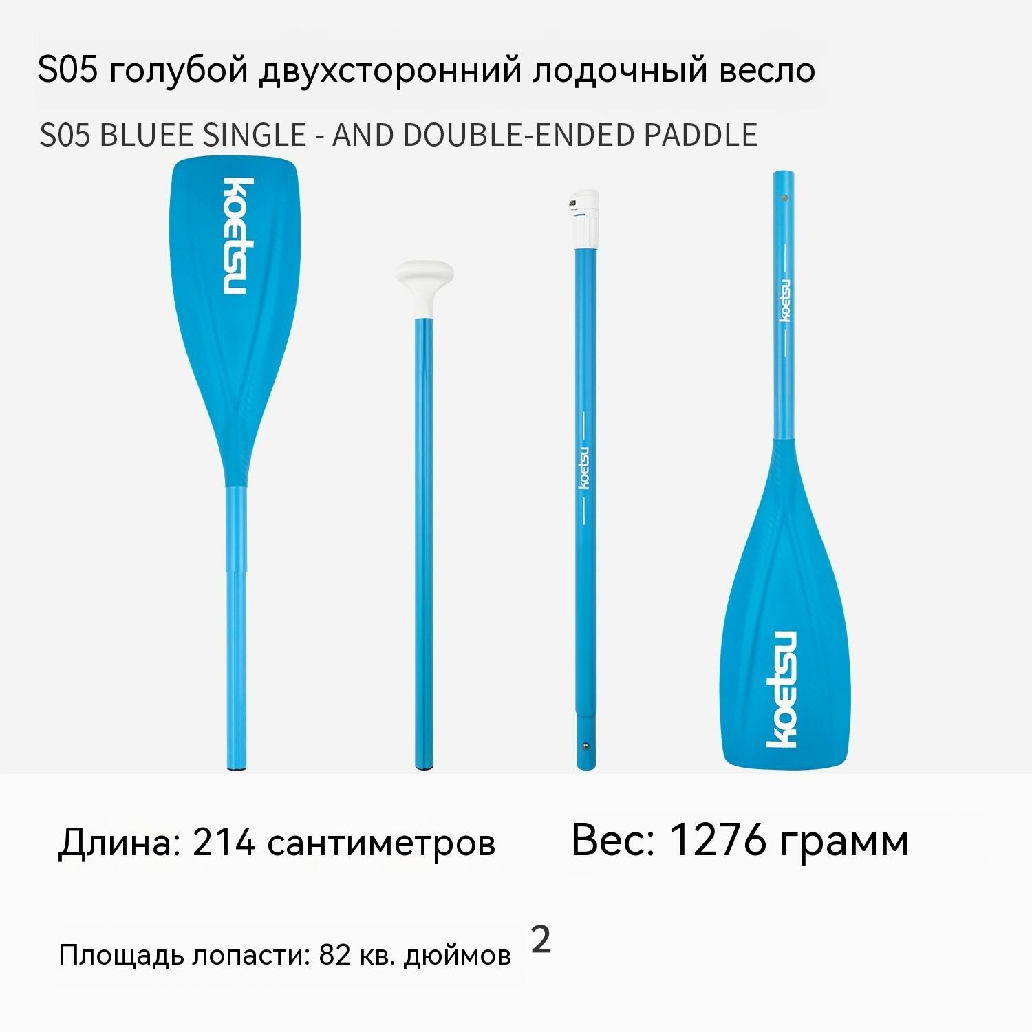 Весло для SUP-доски