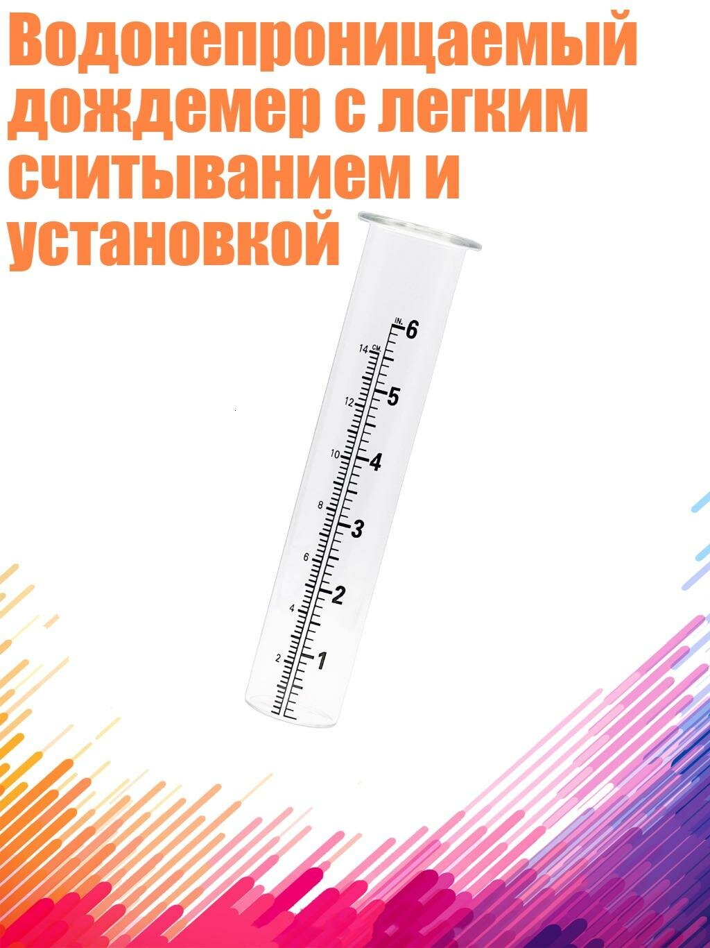 Водонепроницаемый дождемер с легким считыванием и установкой, дождемер длиной 19 см