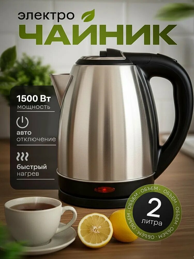 Чайник электрический Vesna Kettle, 2 л, металлический, серый металлик