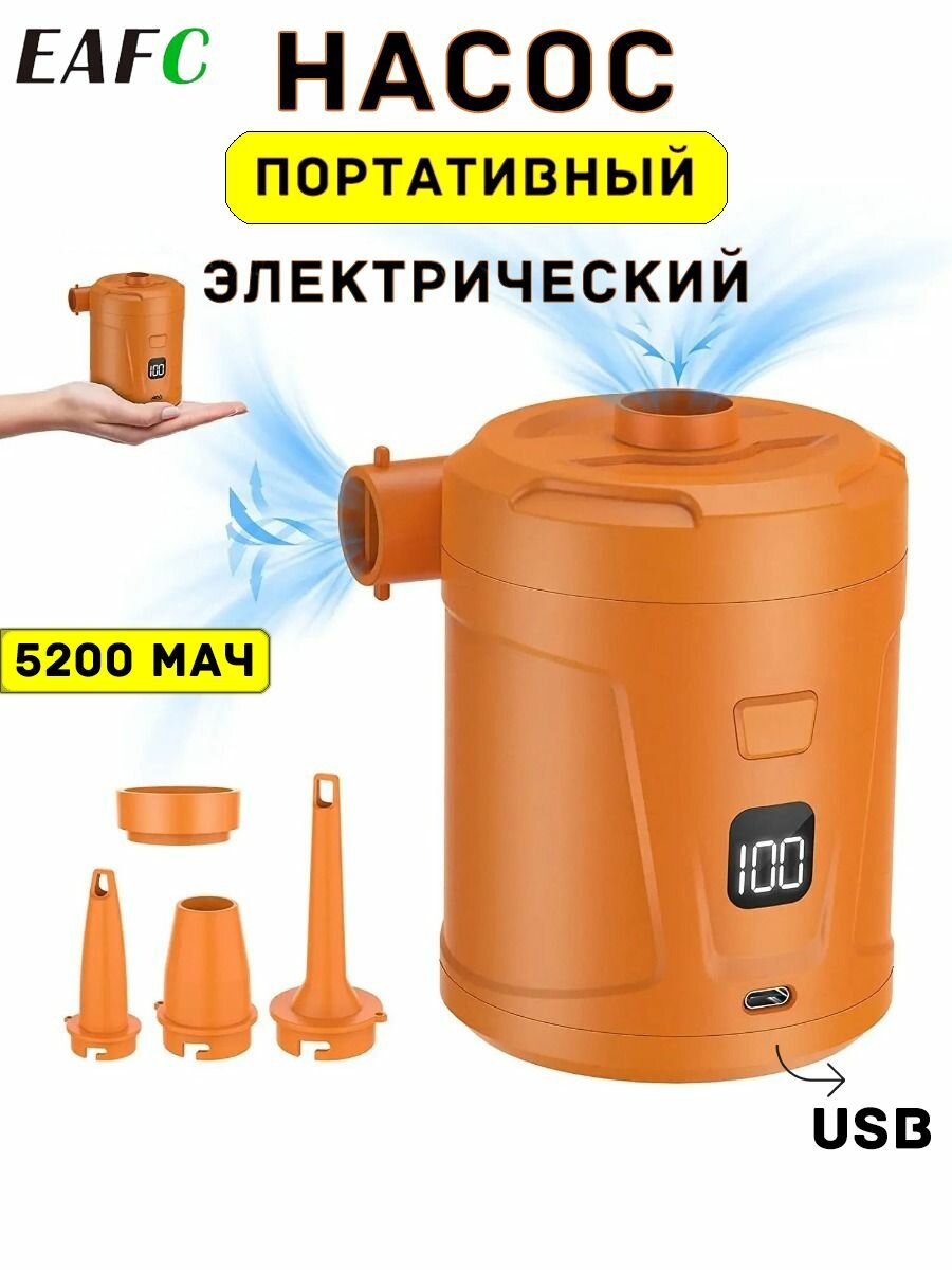 Насос для надувки