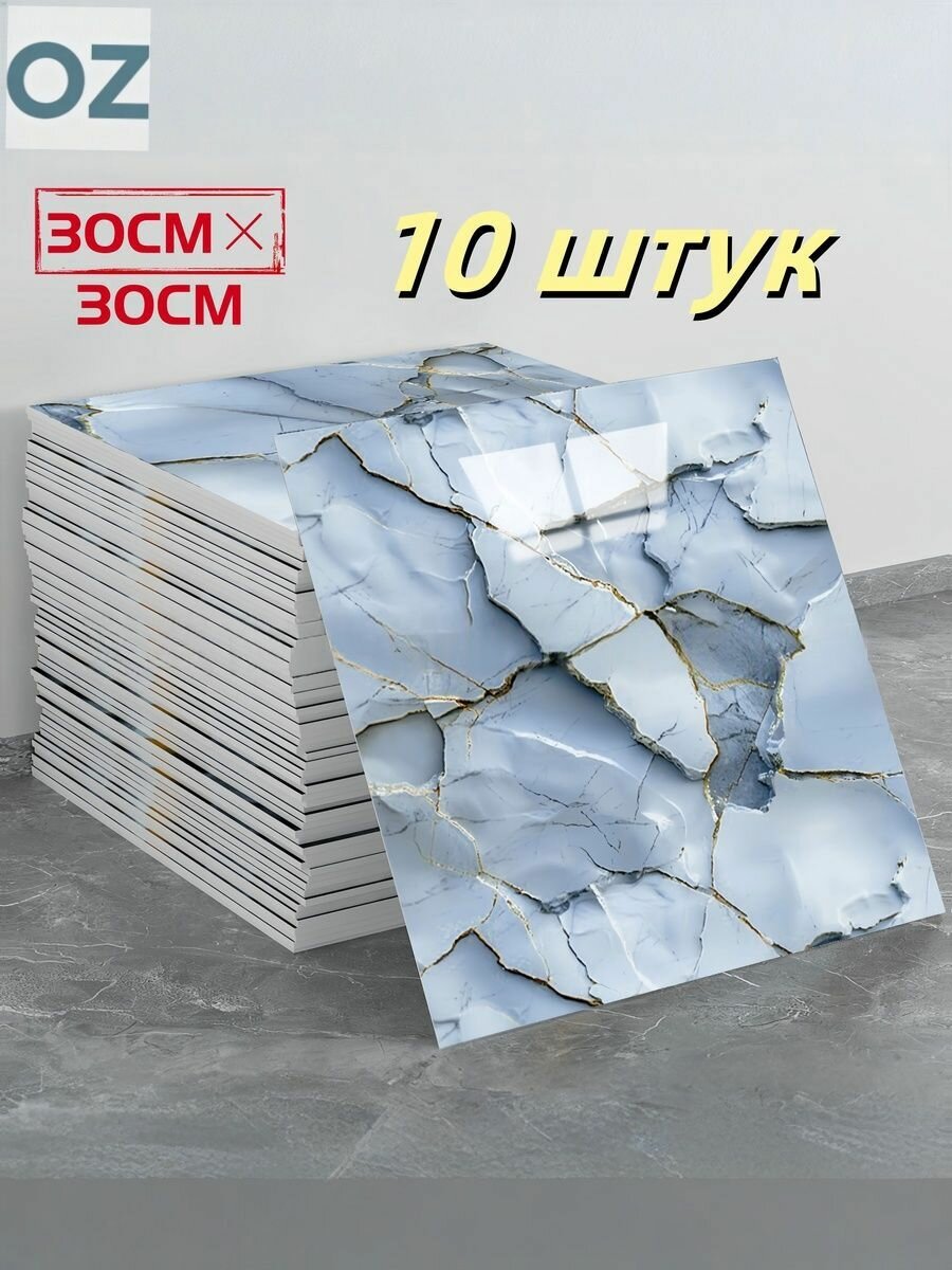 Стеновая панель