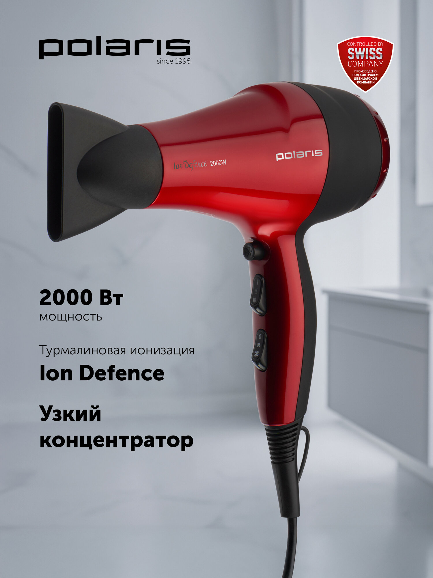 Фен с насадкой концентратором Polaris PHD 2077i, красный/черный