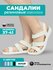Сандалии BBC Shoes, размер 40, белый