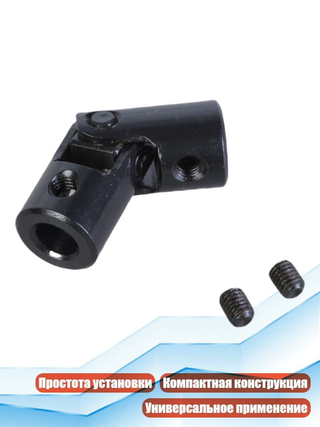 Металлическая муфта карданного вала, 20x20x45