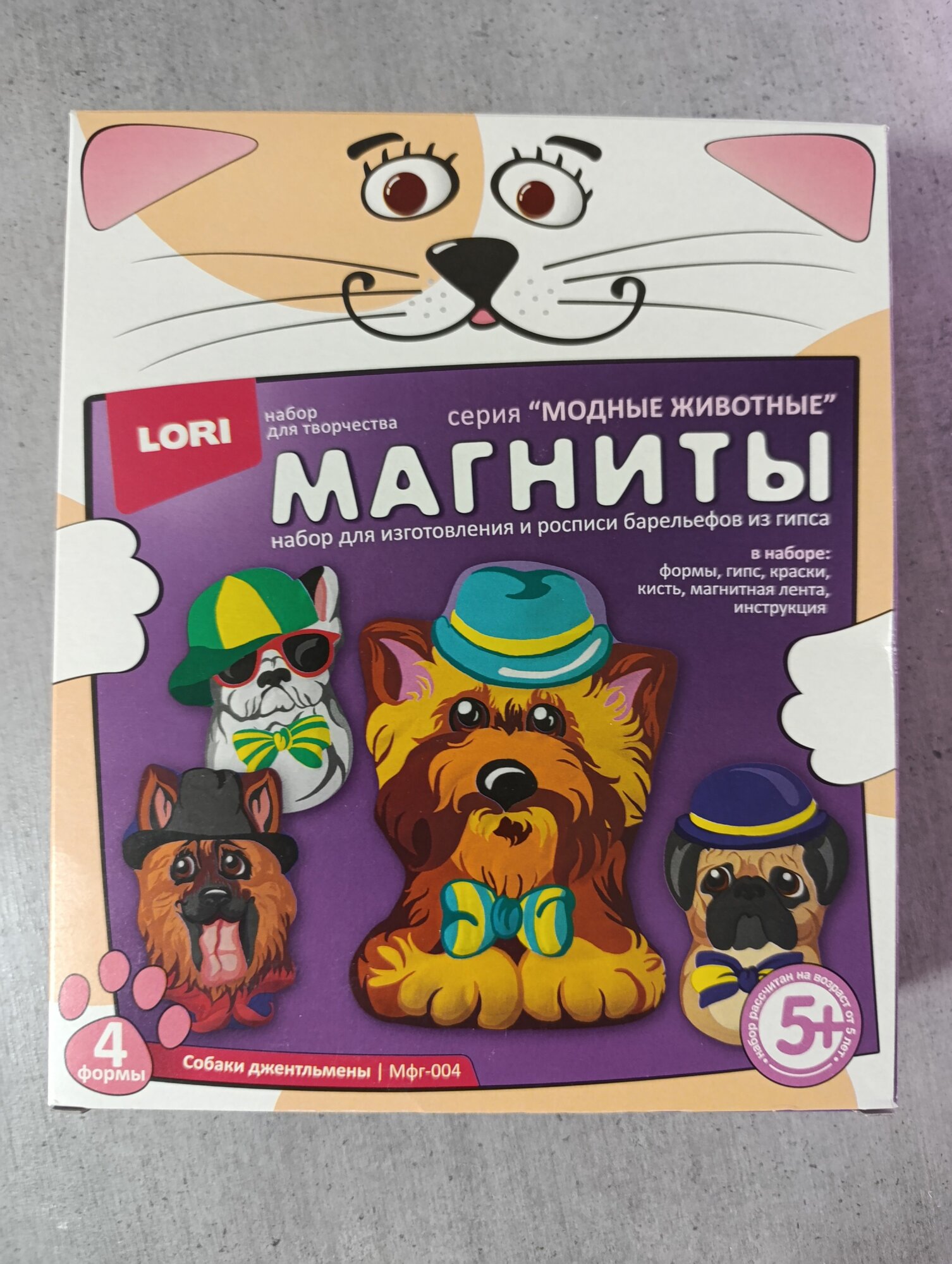 Магниты из гипса "Модные животные" 4 шт