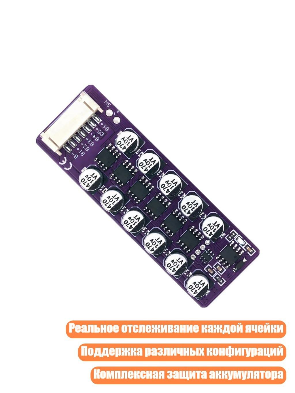 Активный балансир для аккумуляторов 18650 3-4S/5-6S, 5 6S