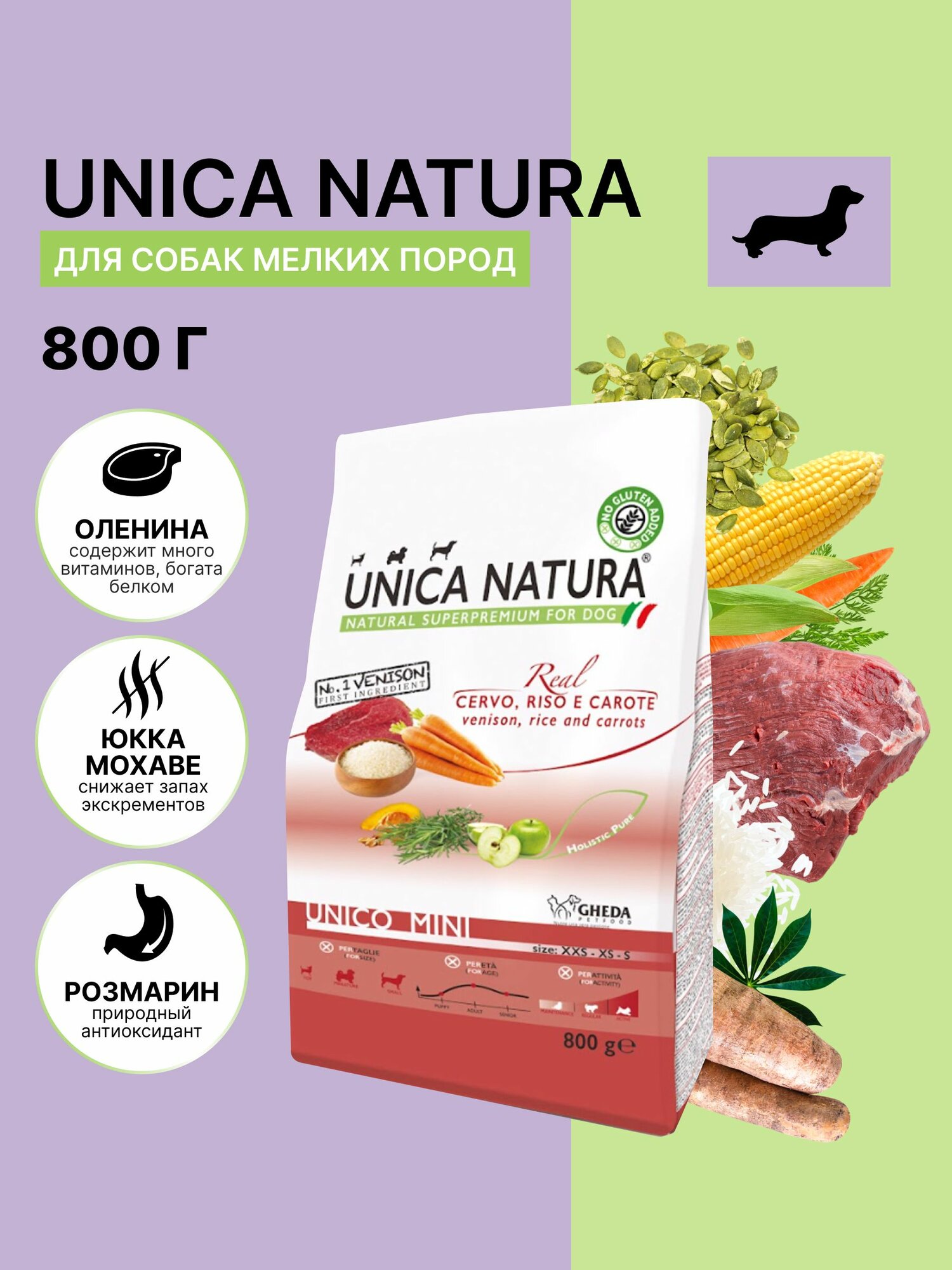 Корм сухой UNICA для собак мелких пород, с оленем, рисом и морковью, 800 гр.