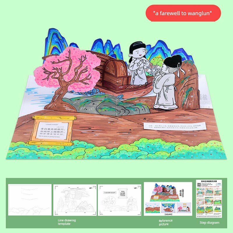 Набор для творчества Gaga Bear: 3D-книга «Сделай сам» — древняя поэзия, креативные материалы для создания коллажей для