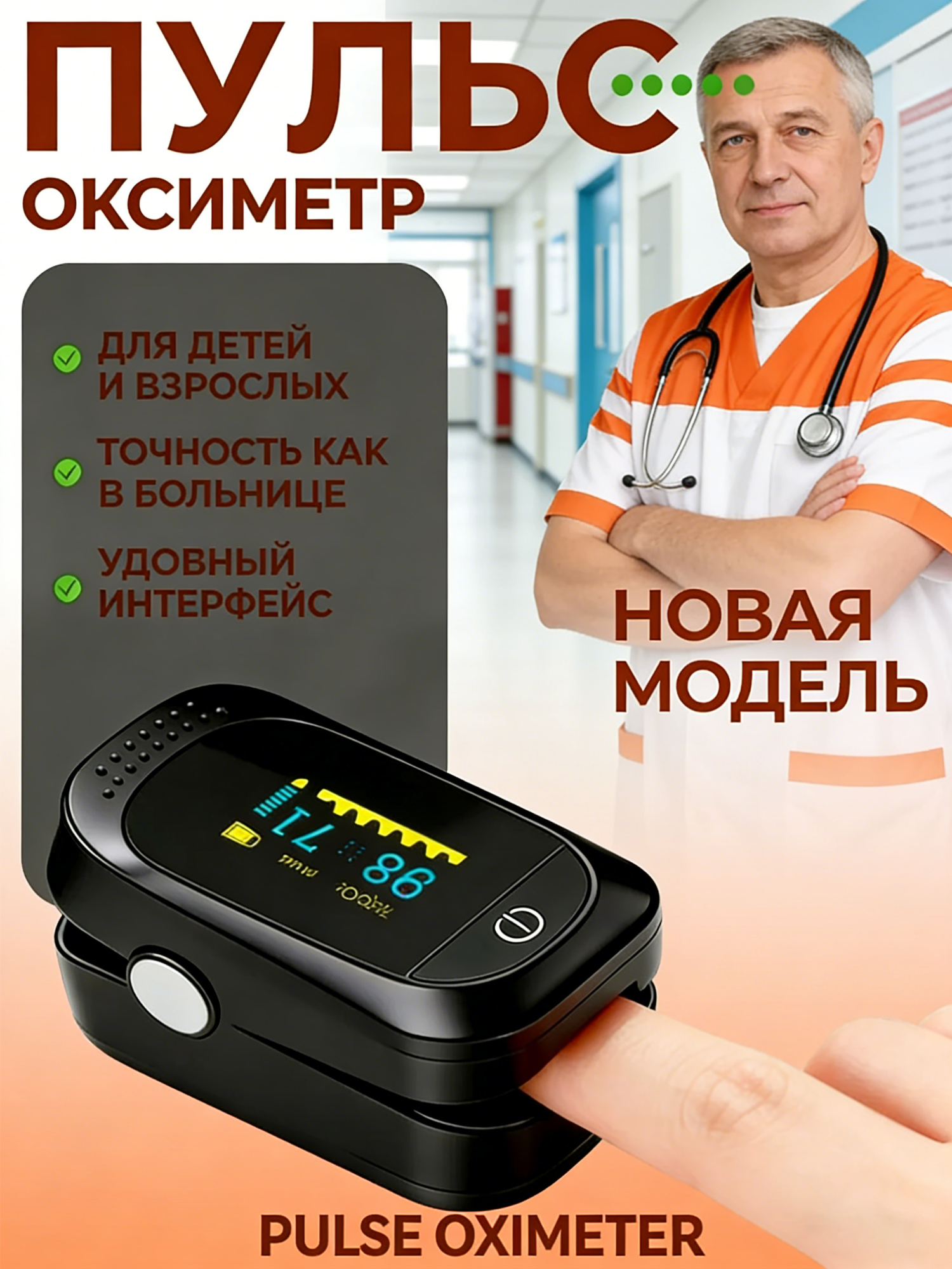 Пульсоксиметр, медицинский, на палец, чёрный, для всей семьи