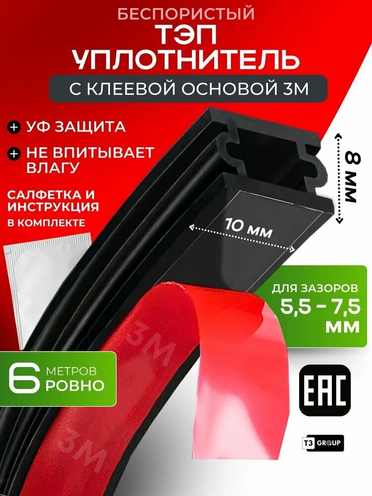Уплотнитель D-образный улучшенный для входной двери металлической. самоклеющийся 8мм