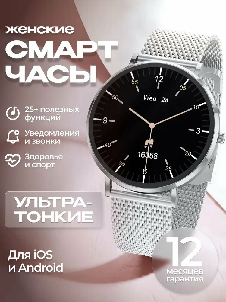 Наручные часы