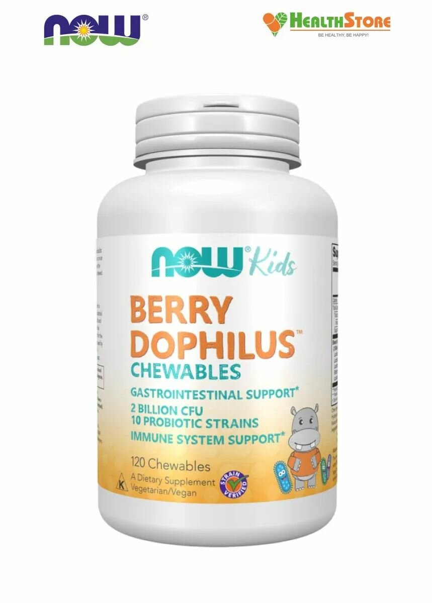NOW Kids BerryDophilus Chewables 120 жевательных таблеток пребиотики, пробиотики для детей, для кишечника