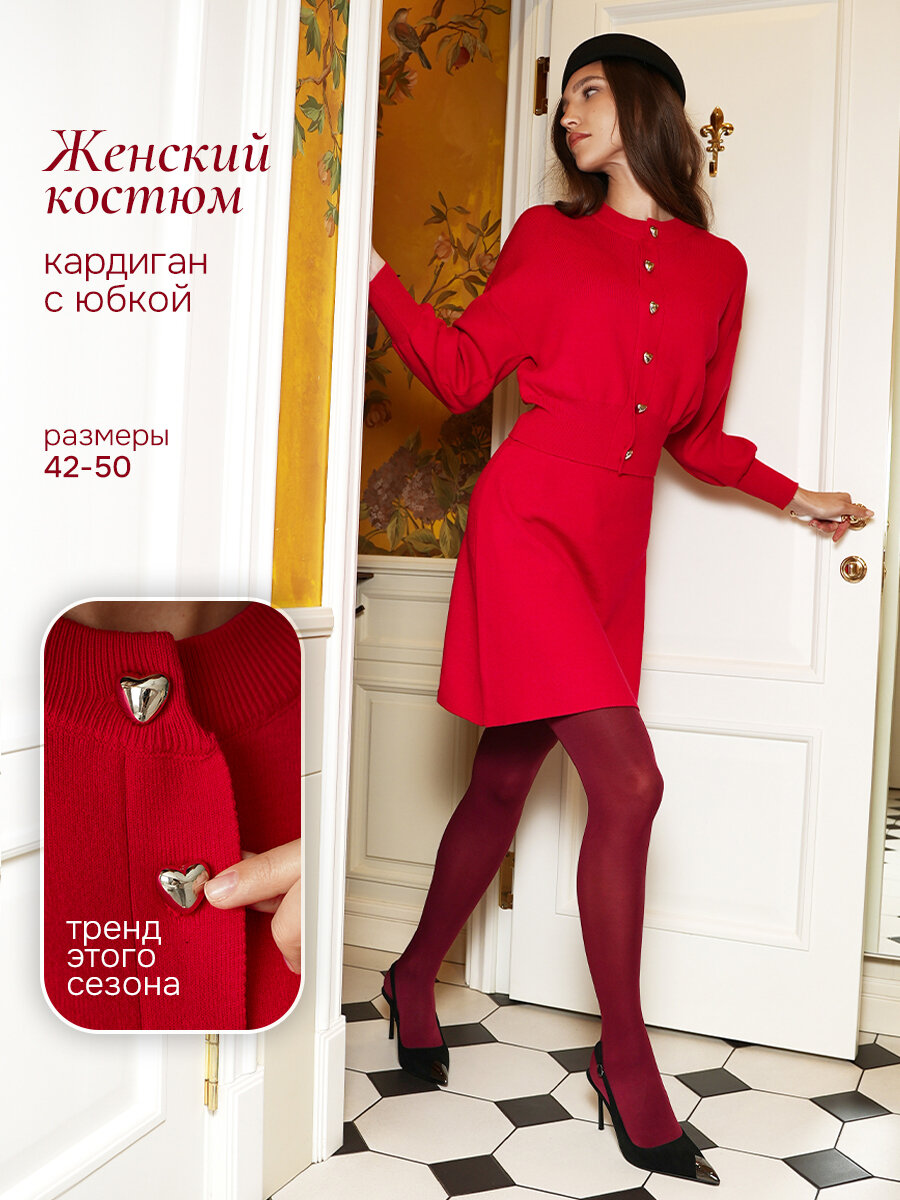 Костюм классический трикотажный