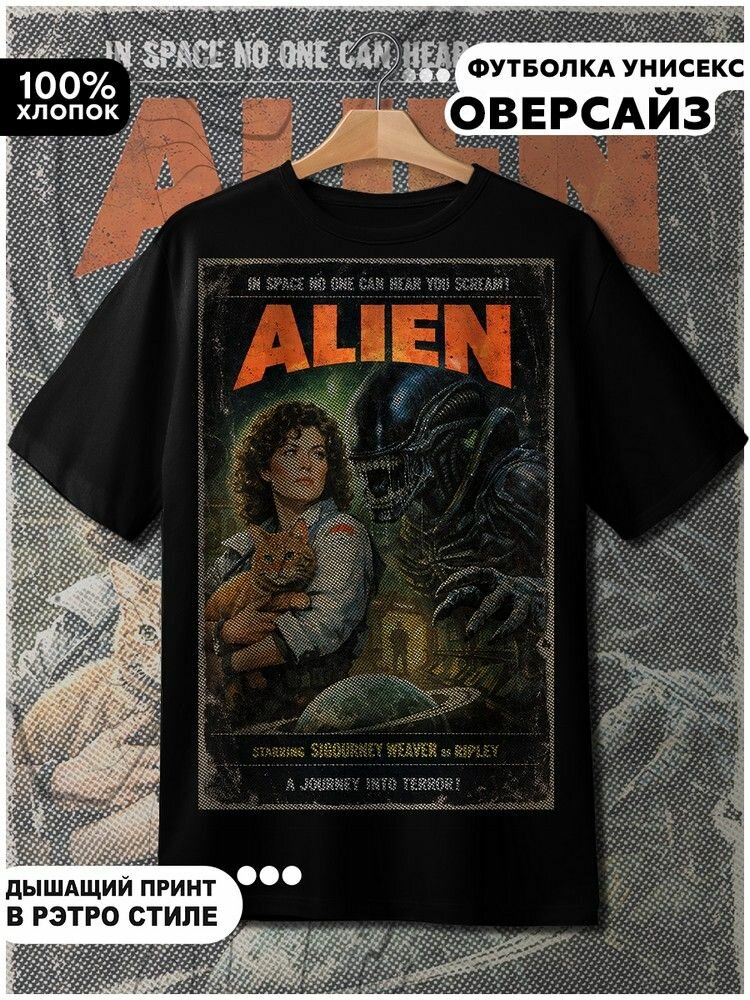 Футболка Ретро