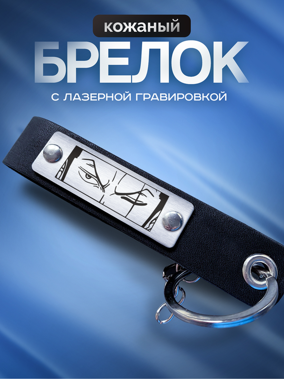 Брелок IREVIVE, черный