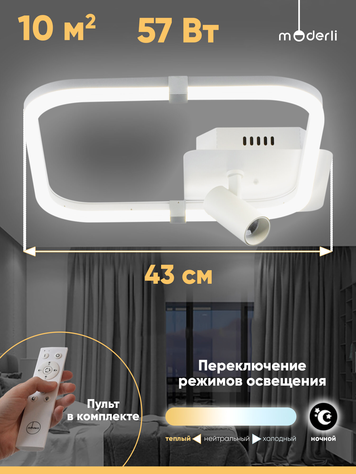 Светильник потолочный светодиодный Moderli V10988-CL Elmo, белый