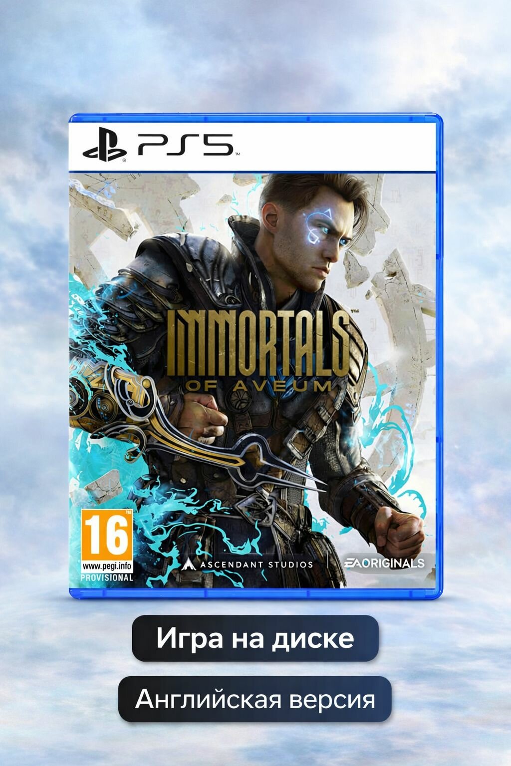 Игра Immortals of Aveum (PlayStation 5, Английская версия)