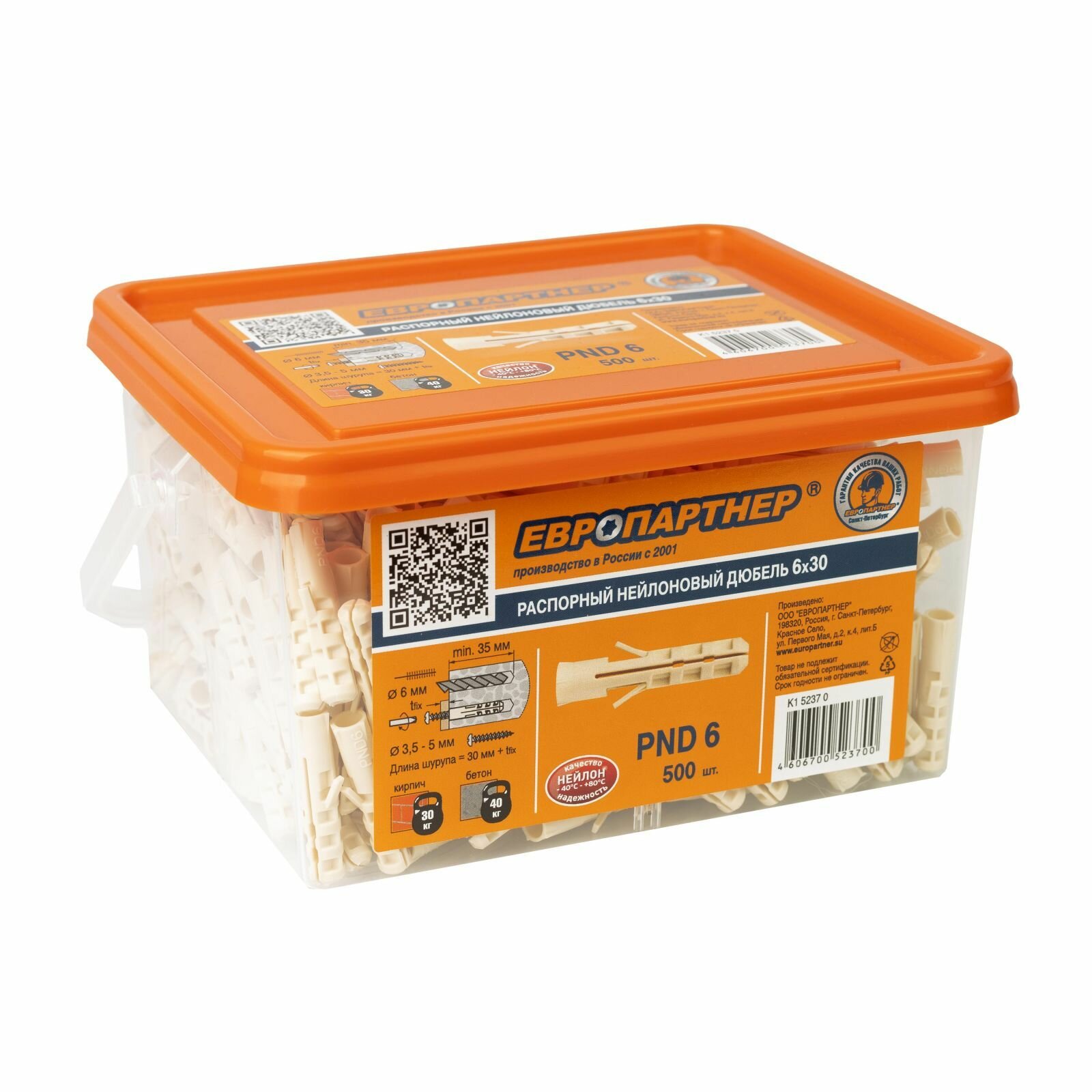 Дюбель Европартнер нейлоновый, размер 6х30 мм, 500 шт