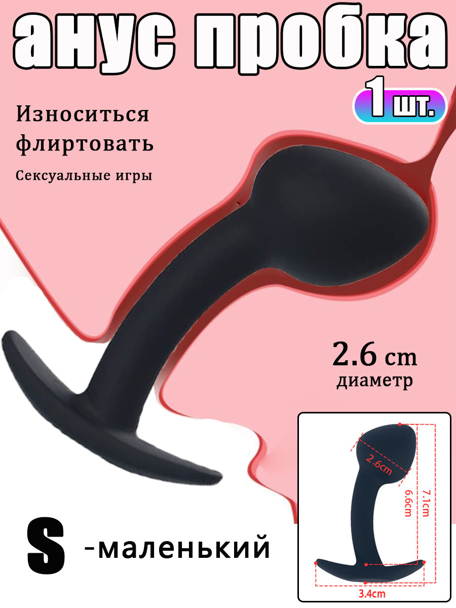 Анальная пробка, черный, 42 мм