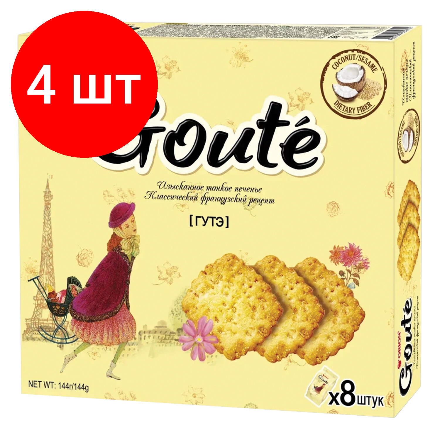 Комплект 4 шт, Печенье ORION "GOUTE" затяжное, 144 г, О0000011959