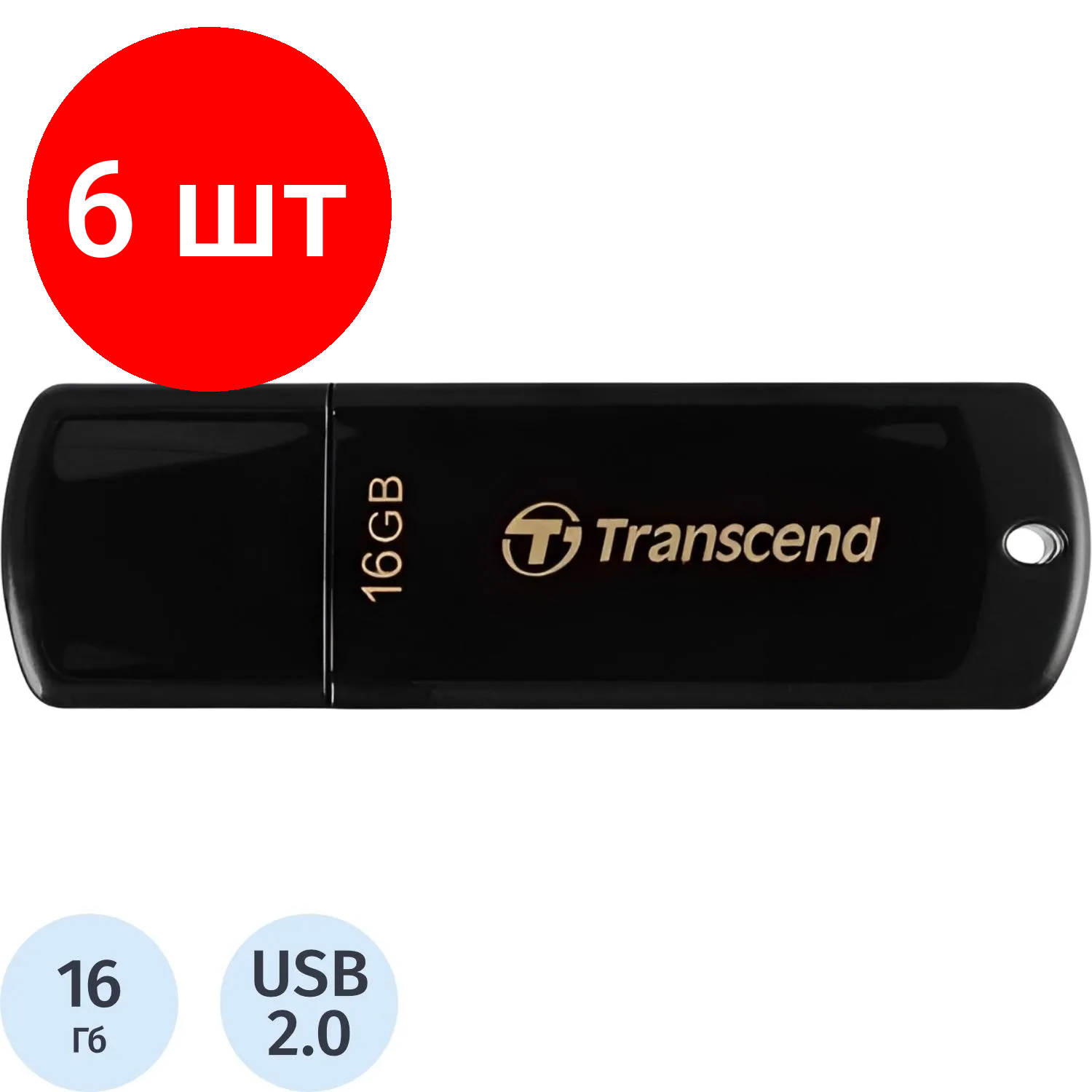Комплект 6 штук, Флеш-память Transcend JetFlash 350, 16Gb, USB 2.0, чер, TS16GJF350