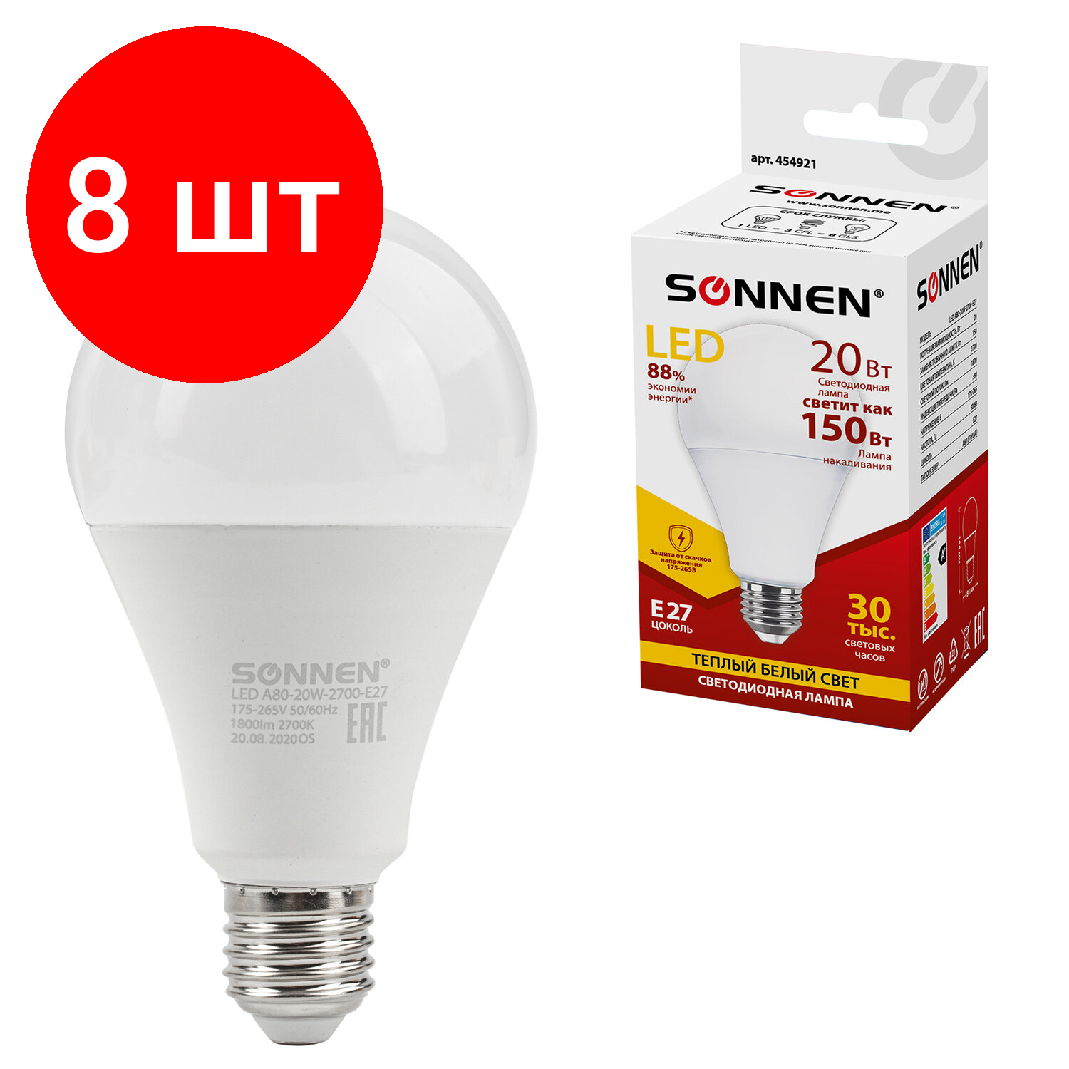 Комплект 8 шт, Лампа светодиодная SONNEN, 20 (150) Вт, цоколь Е27, груша, теплый белый, 30000 ч, LED A80-20W-2700-E27, 454921