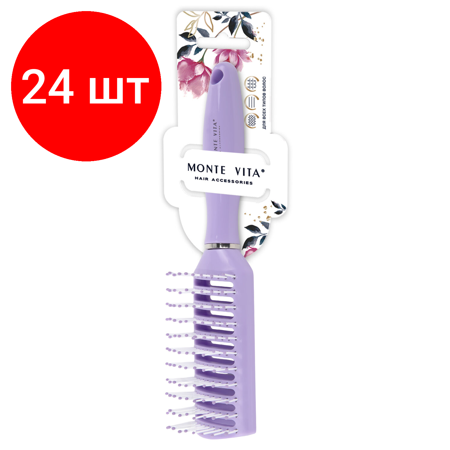 Комплект 24 шт, Расческа для волос скелетная, 23х4.5 см, продувная, фиолетовая/черная MONTE VITA (монте вита), 457420