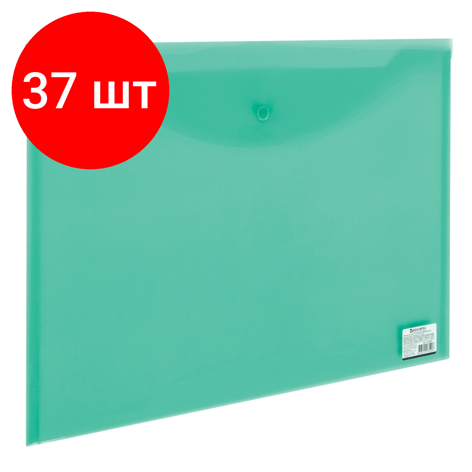 Комплект 37 шт, Папка-конверт с кнопкой большого формата (305х435 мм), А3, прозрачная, зеленая, 0.18 мм, BRAUBERG, 224033