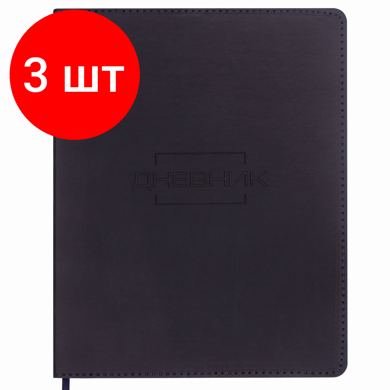 Комплект 3 шт, Дневник 1-11 класс 48 л, обложка кожзам (гибкая), термотиснение, BRAUBERG "LATTE", черный, 105444