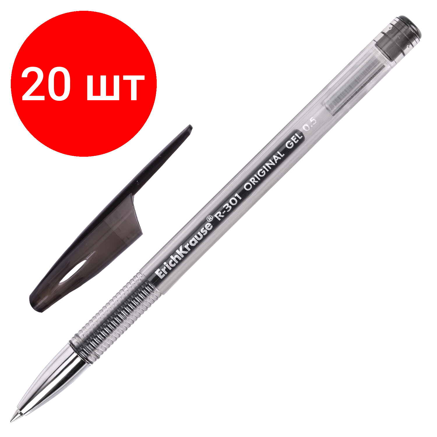 Комплект 20 шт, Ручка гелевая ERICH KRAUSE "R-301 Original Gel", черная, корпус прозрачный, узел 0.5 мм, линия письма 0.4 мм, 42721