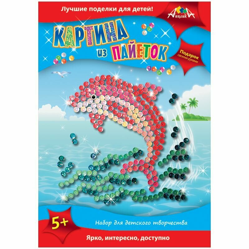 Картина из пайеток "Дельфин" Набор для творчества 5+ С2422-06 "Апплика"