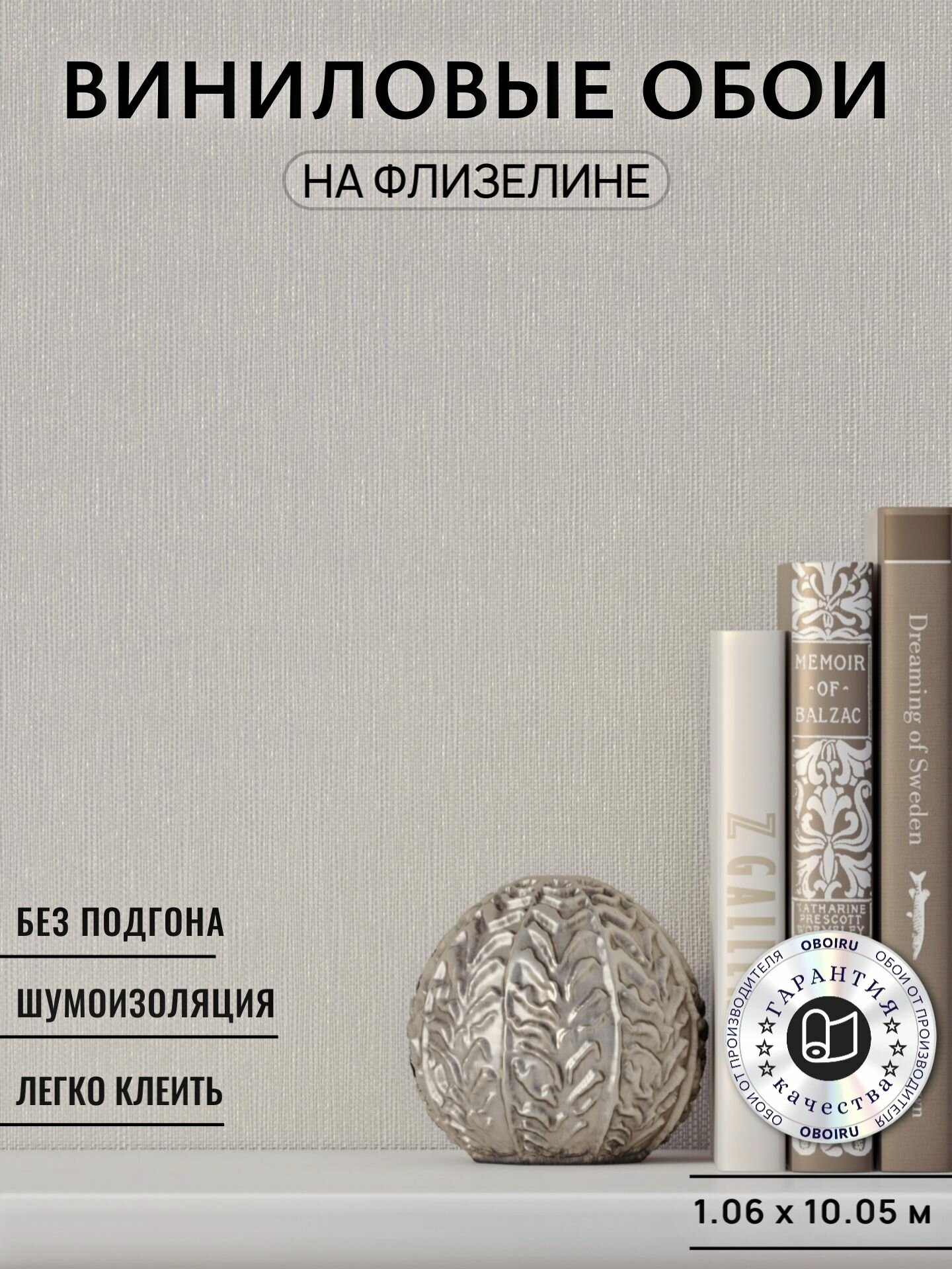 Обои флизелиновые 1.06, Таити. Для кухни, спальни, гостиной, зала, прихожей, детской/обои метровые 10.05 м