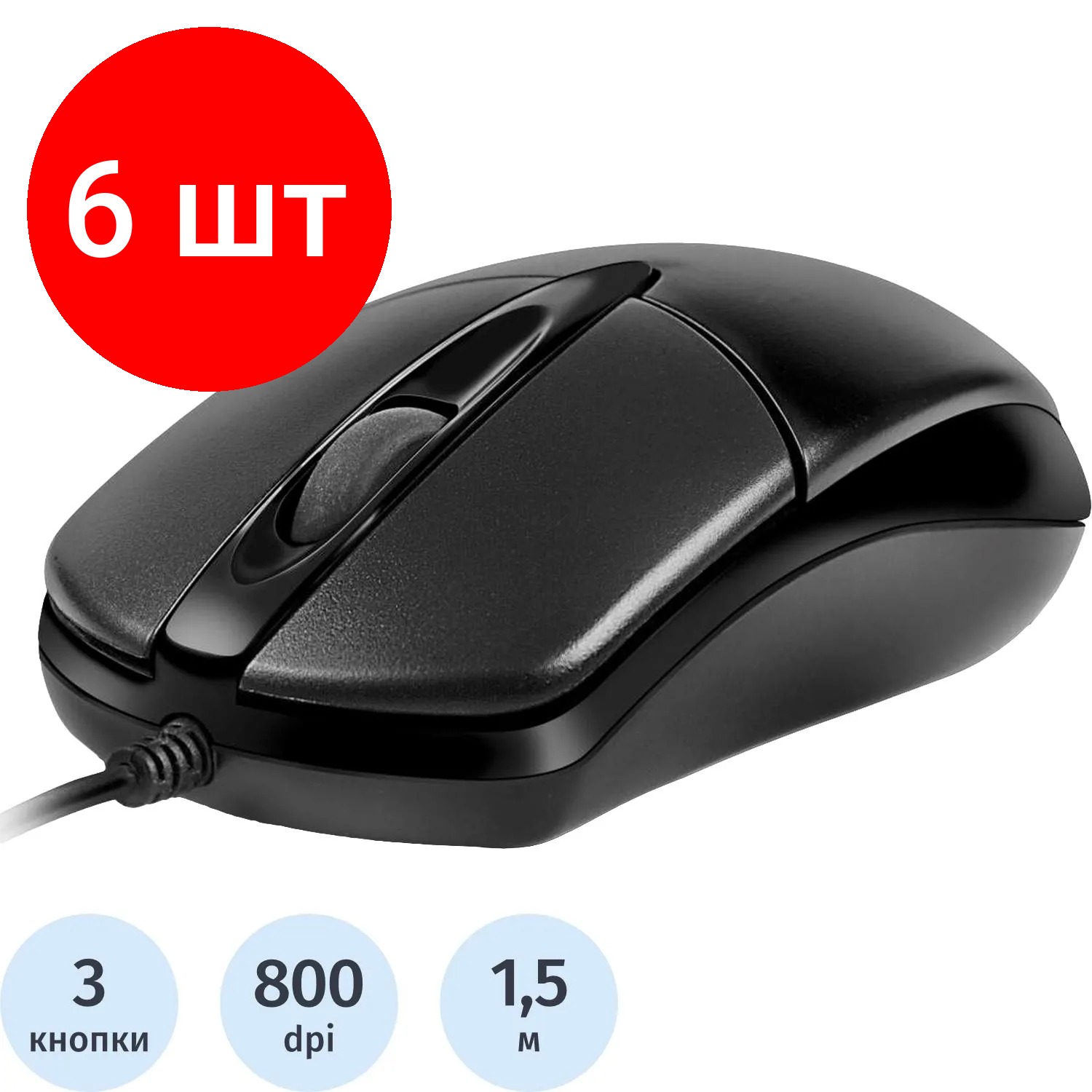 Комплект 6 штук, Мышь компьютерная Sven Мышь RX-112 USB черная (SV-03200112UB)