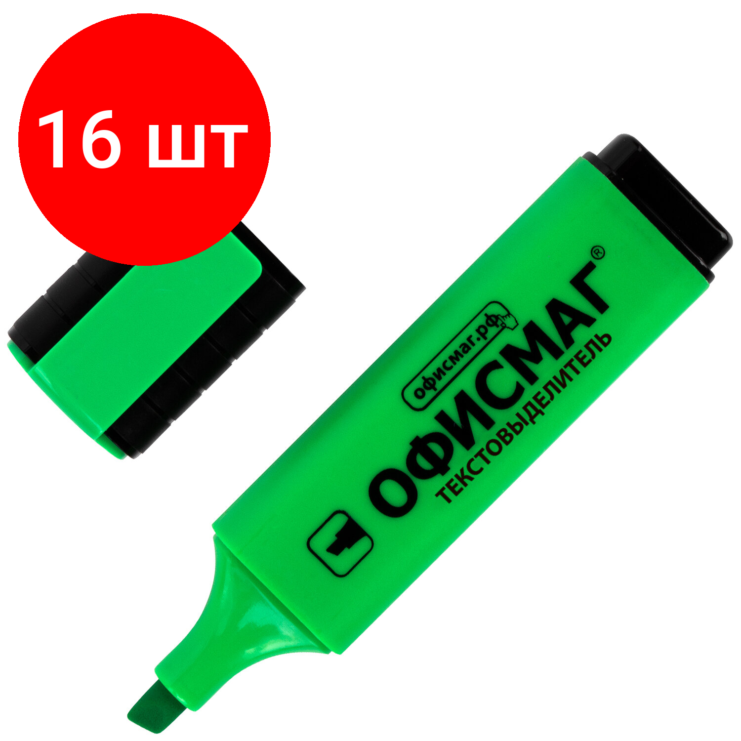 Комплект 16 шт, Текстовыделитель офисмаг, зеленый, линия 1-5 мм, 151204