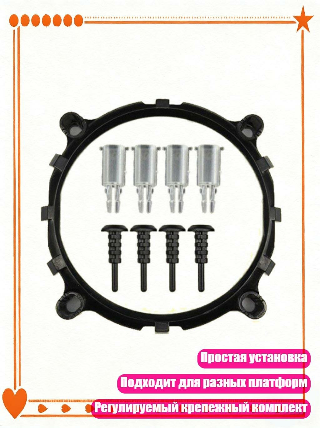 Крепление для кулера и вентилятора Intel LGA775/1150/1155, Черный