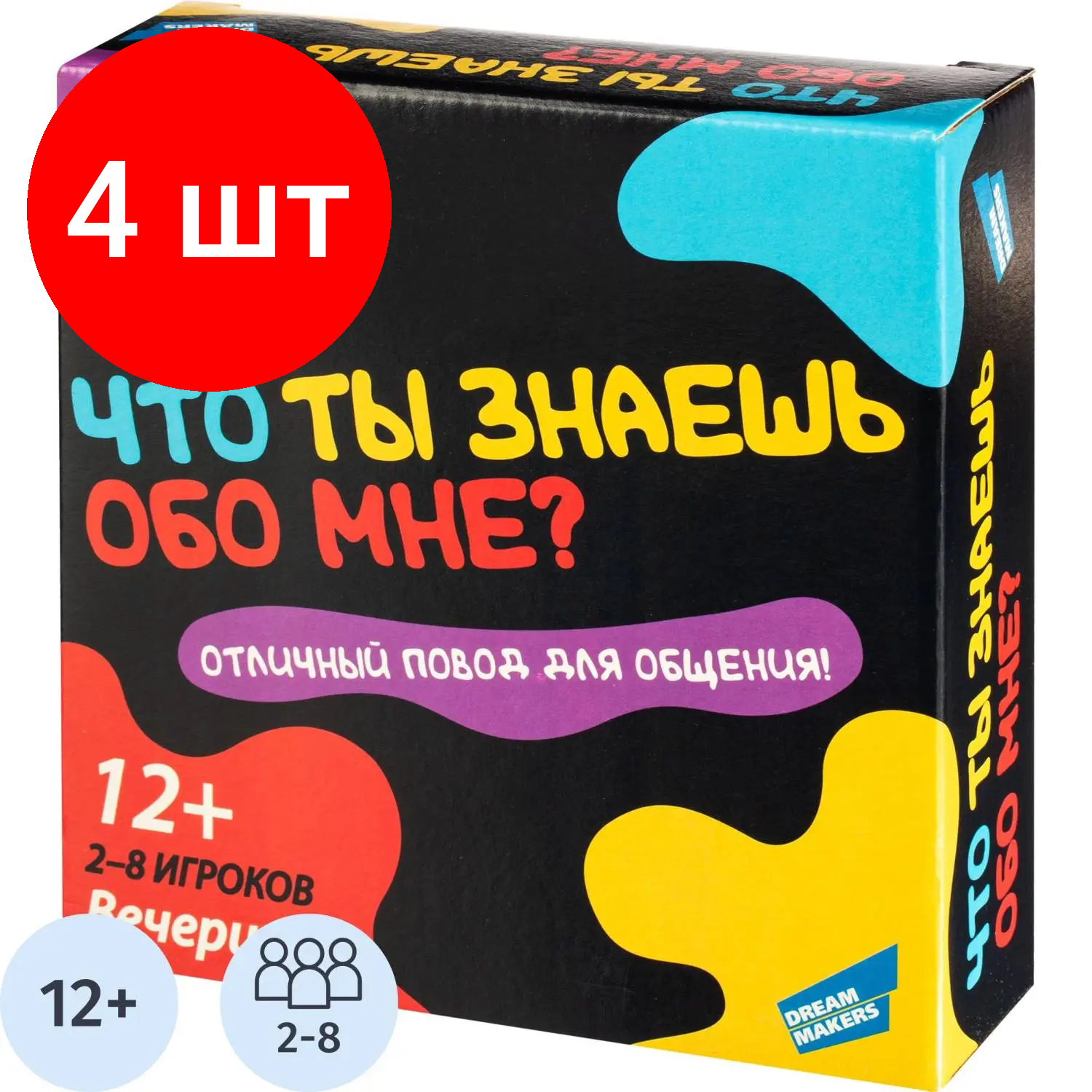 Комплект 4 штук, Игра детская настольная Что ты знаешь обо мне, 2202C