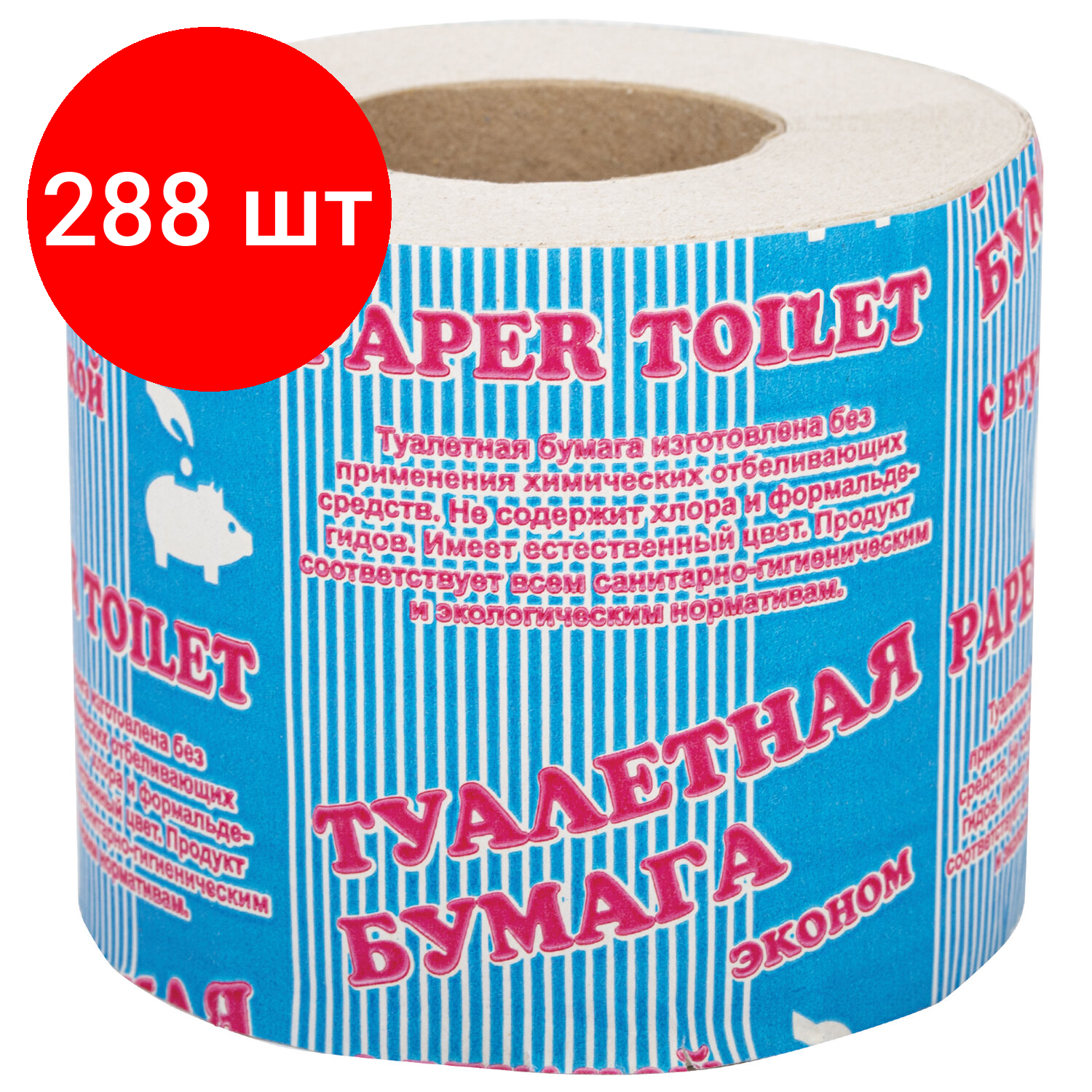 Комплект 288 шт, Бумага туалетная бытовая, 30 м, на втулке (эконом)