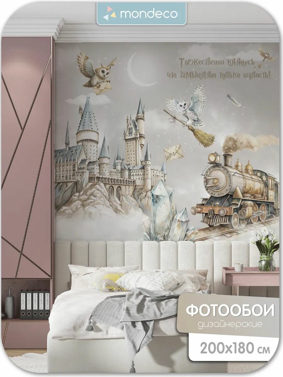 Фотообои Полет волшебных сов 200х180 см