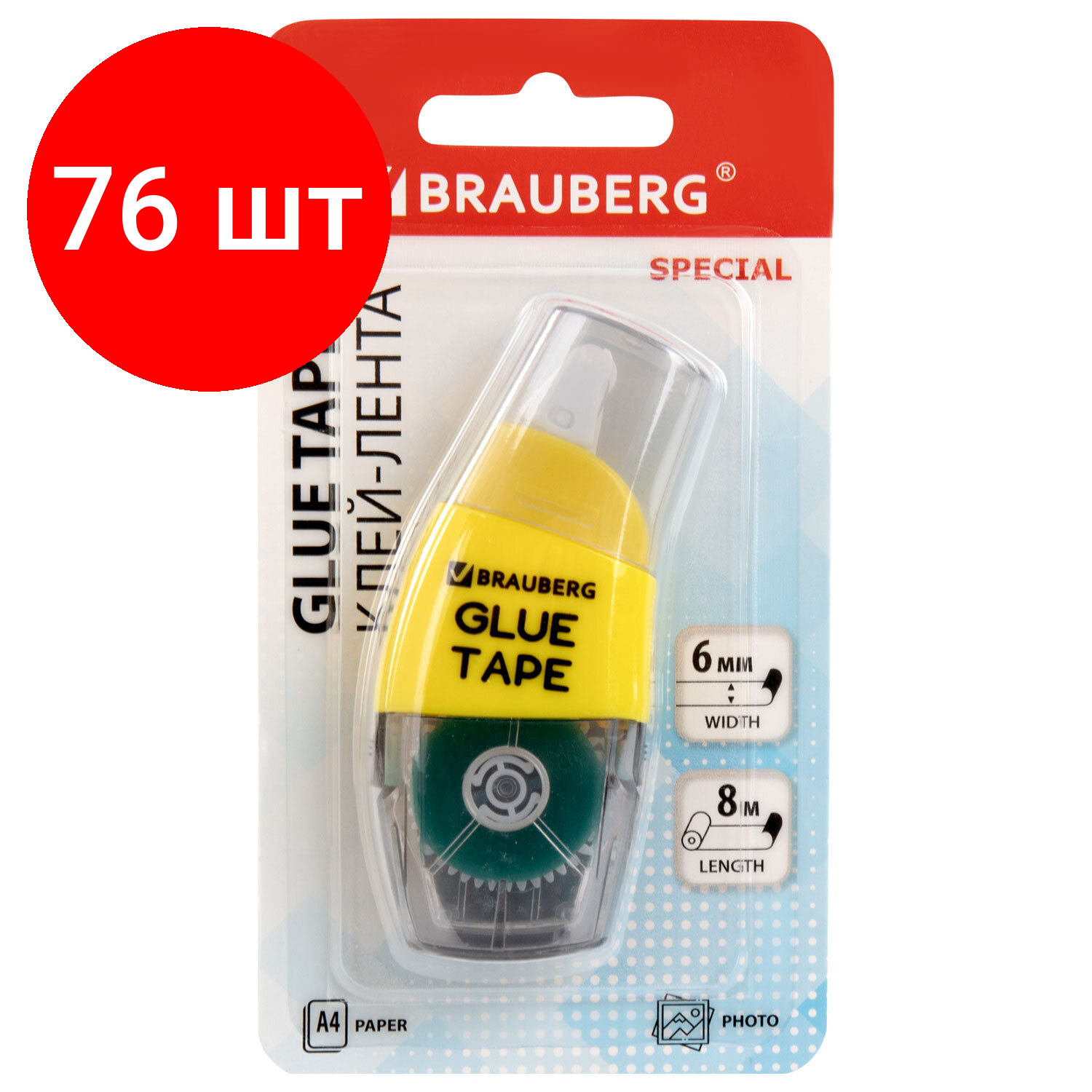 Комплект 76 шт, Клей-лента BRAUBERG SPECIAL, 6 мм х 8 м, корпус жёлтый, блистер, 273028